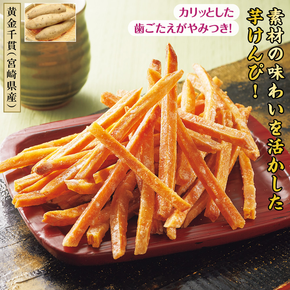 芋けんぴ 6袋セット 食品・スイーツ/はぴねすくらぶ
